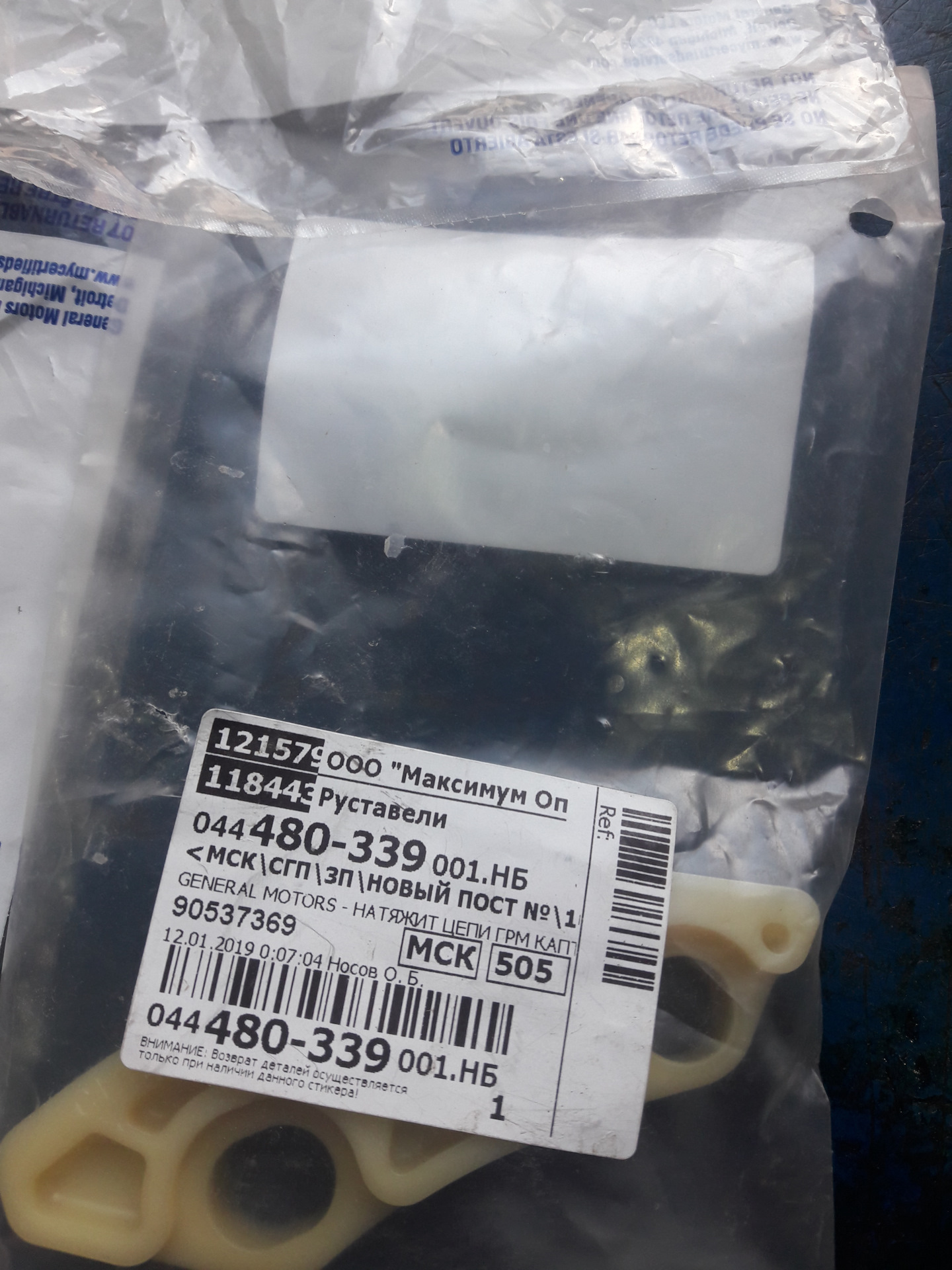 Замена цепи ГРМ A20NFT (LDK). Часть 2. Запасные части — Opel Insignia ...