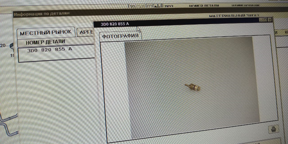 3D0820855A Клапанная вставка VAG | Запчасти на DRIVE2