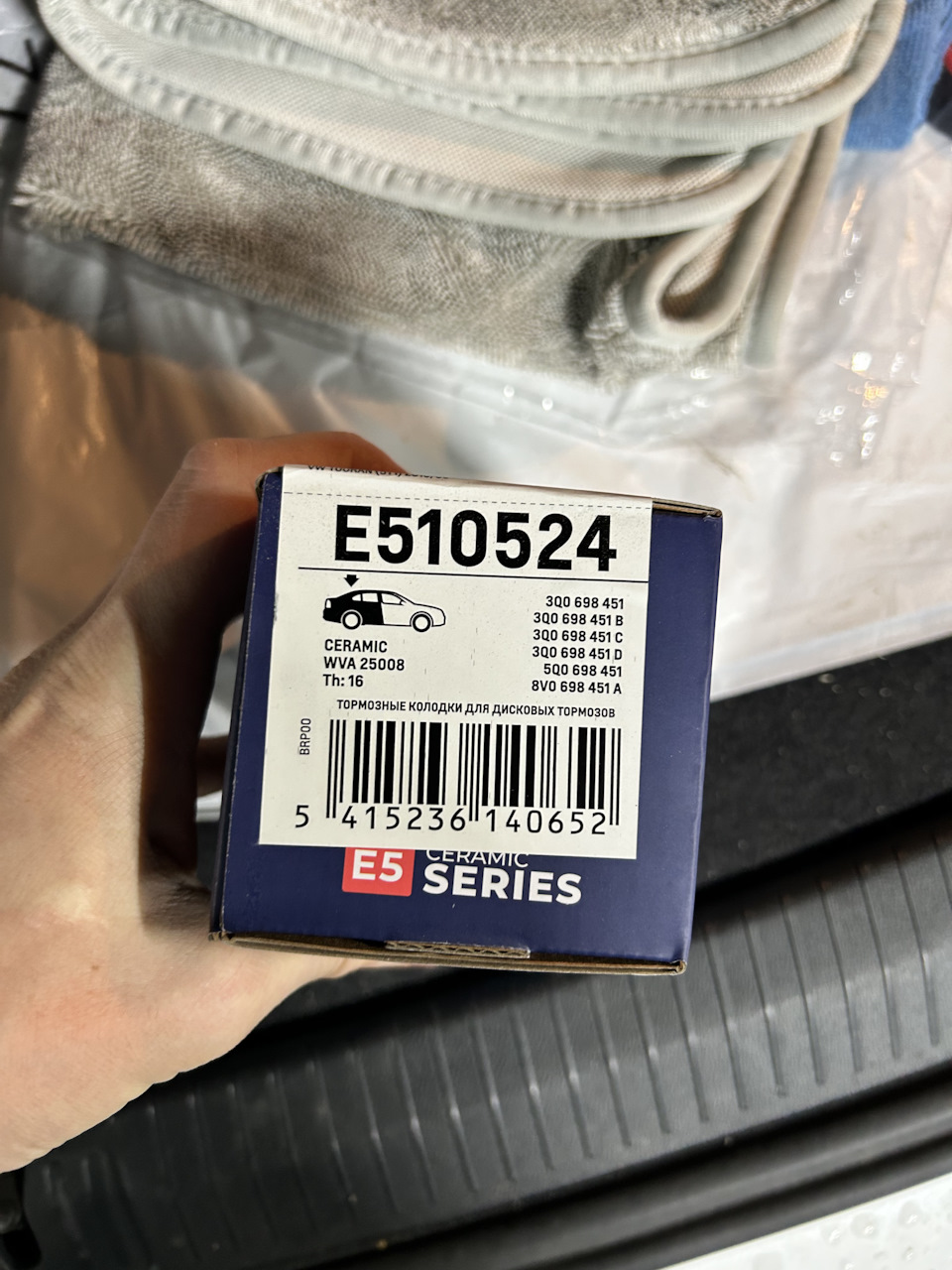 3Q0698451C Комплект тормозных колодок VAG | Запчасти на DRIVE2