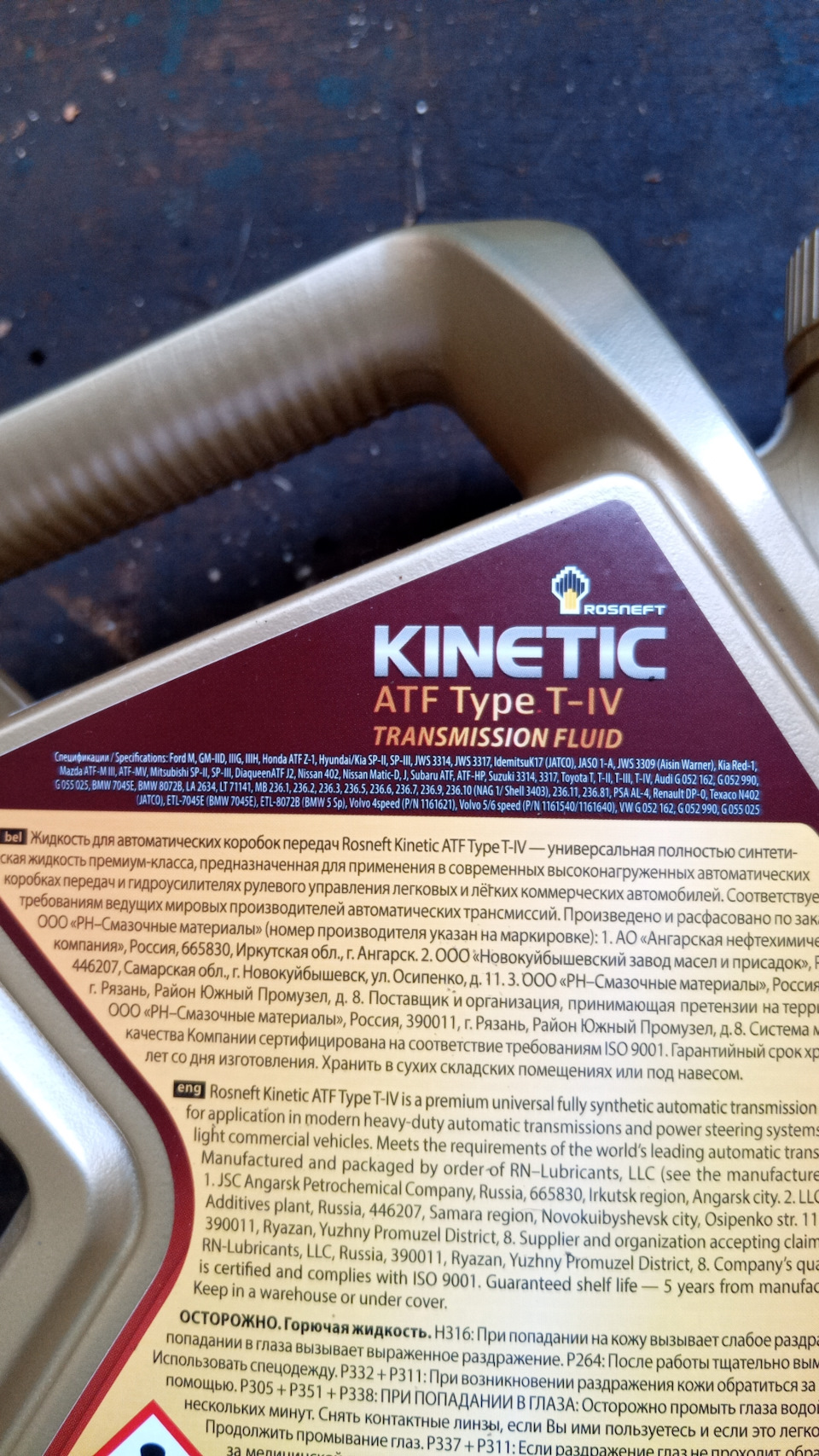 1161640 Масло трансмиссионное Transmission Oil, 4л Volvo | Запчасти на ...