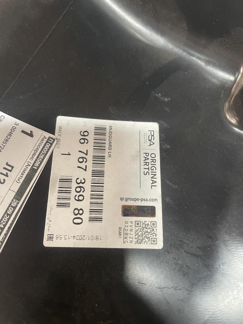 9676736980 подкрылок :L Peugeot Citroen | Запчасти на DRIVE2