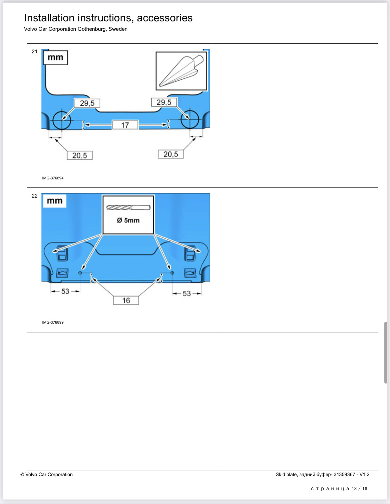 Sven — Exterior Styling Kit — Volvo XC60 (1G), 2,4 л, 2013 года ...