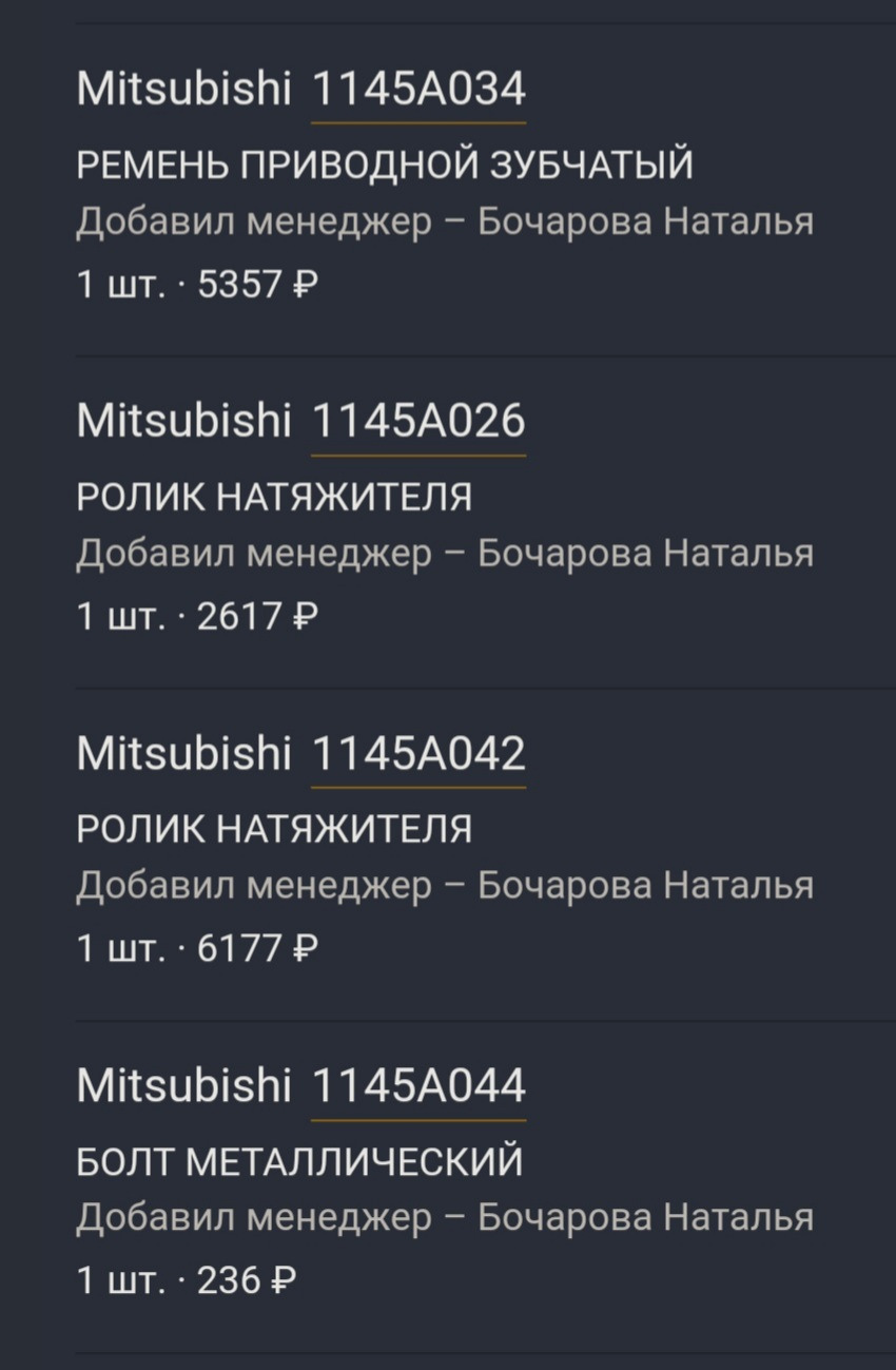 Замена ГРМ! — Mitsubishi Pajero Sport (3G), 3 л, 2017 года | визит на ...