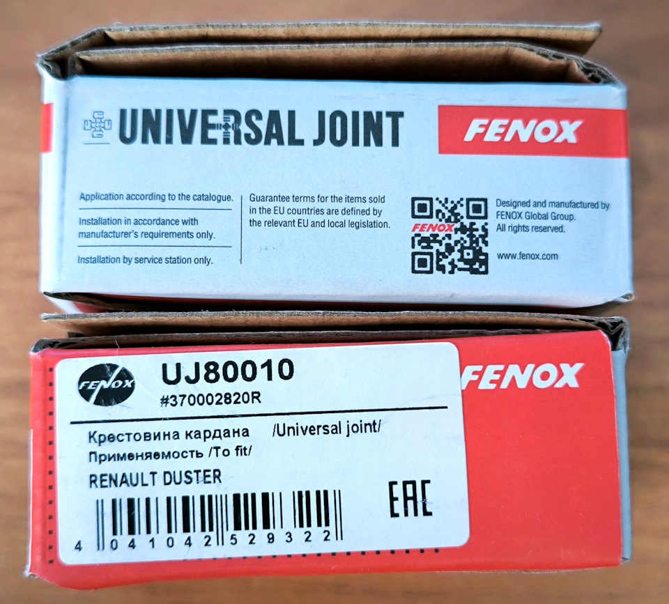 370002820R Вал карданный Рено Duster 4x4 RENAULT | Запчасти на DRIVE2