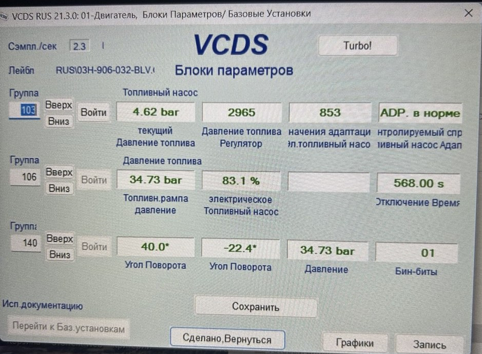 P310b-004 давление топлива за пред.допуска — Audi Q7 (1G), 3,6 л, 2008 ...