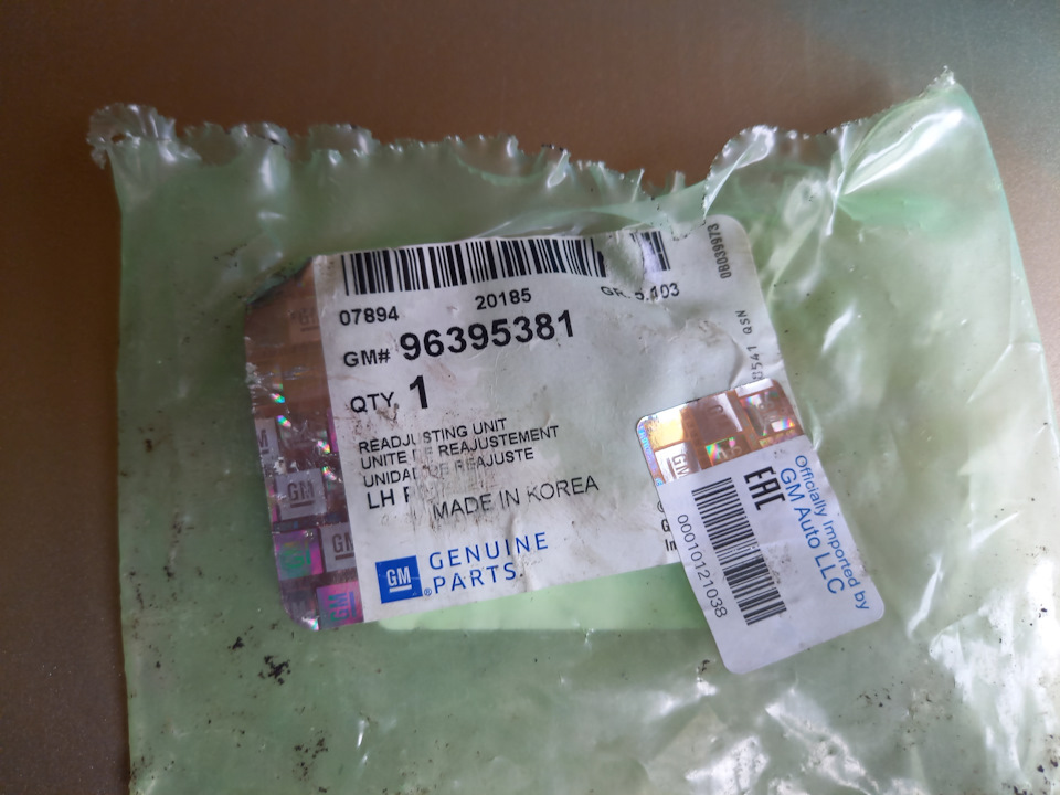 96395381 Ремкомплект пружин барабана тормозного л GM | Запчасти на DRIVE2