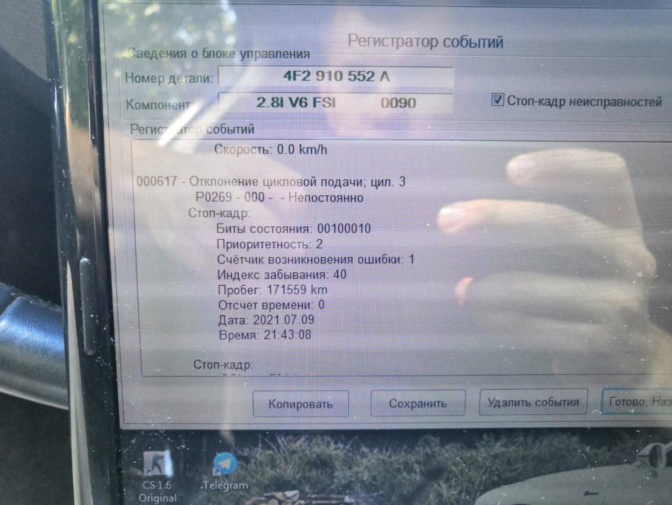4F2910552A Блок управления двигателем VAG | Запчасти на DRIVE2