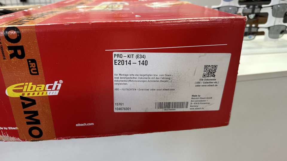 Eibach Pro-Kit — BMW 5 series (E34), 2,5 л, 1995 года | тюнинг | DRIVE2