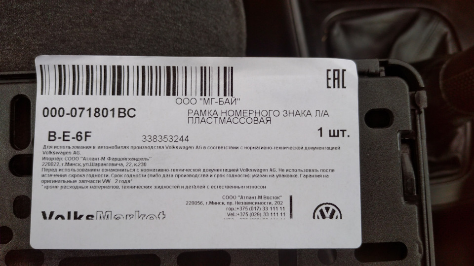 4.Номерные рамки VAG ORIGINAL — Volkswagen Golf Mk4, 1,8 л, 1998 года ...