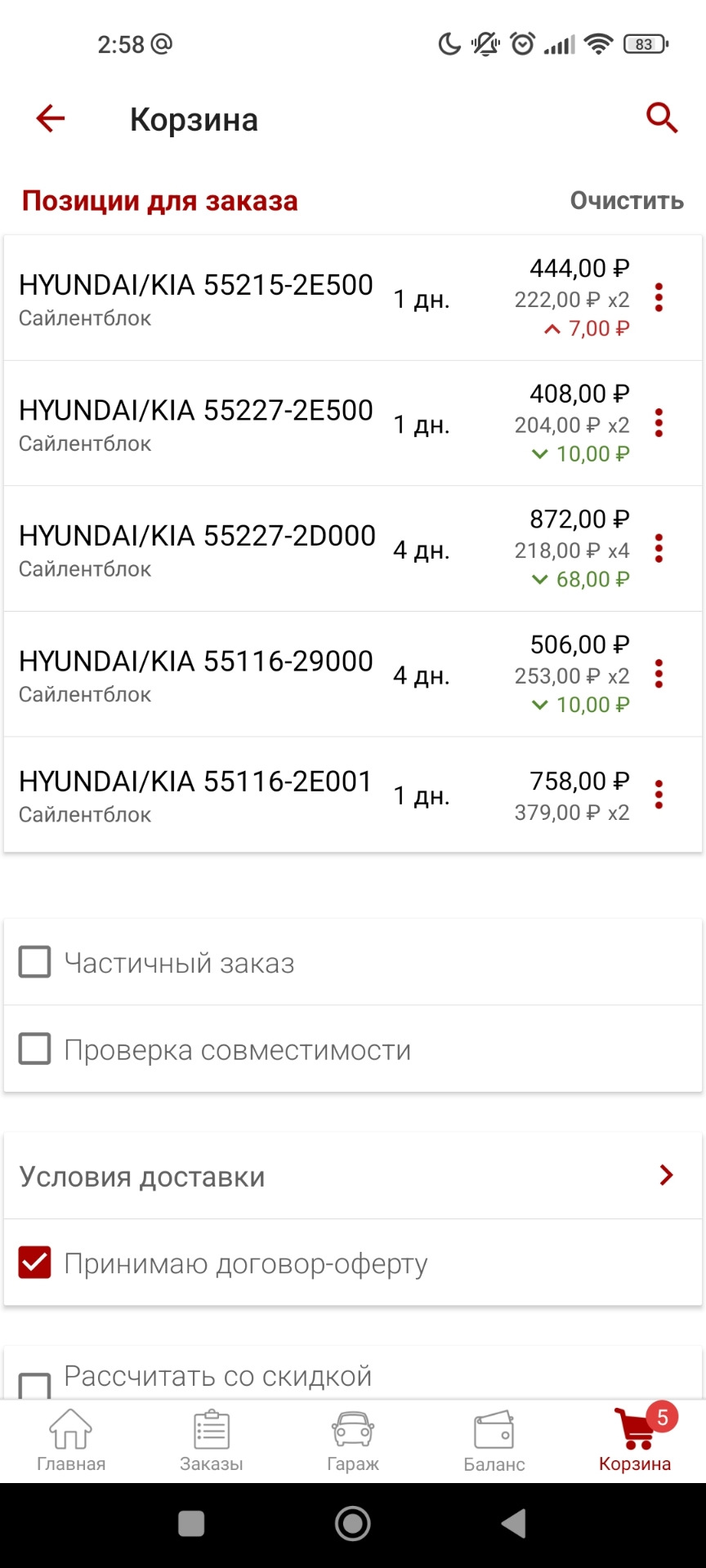 Нужен совет по сайлентблокам зад. Подвески — Hyundai Tucson (JM), 2 л ...