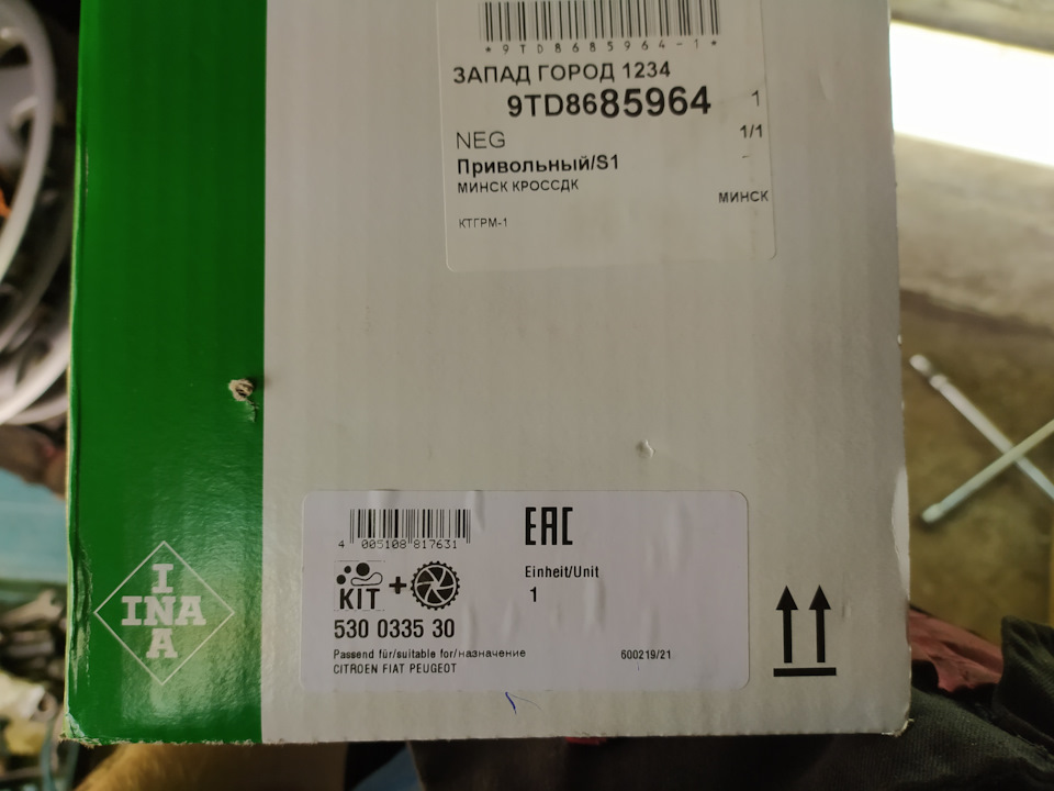 530033530 Комплект водяного насоса и ремня ГРМ INA | Запчасти на DRIVE2