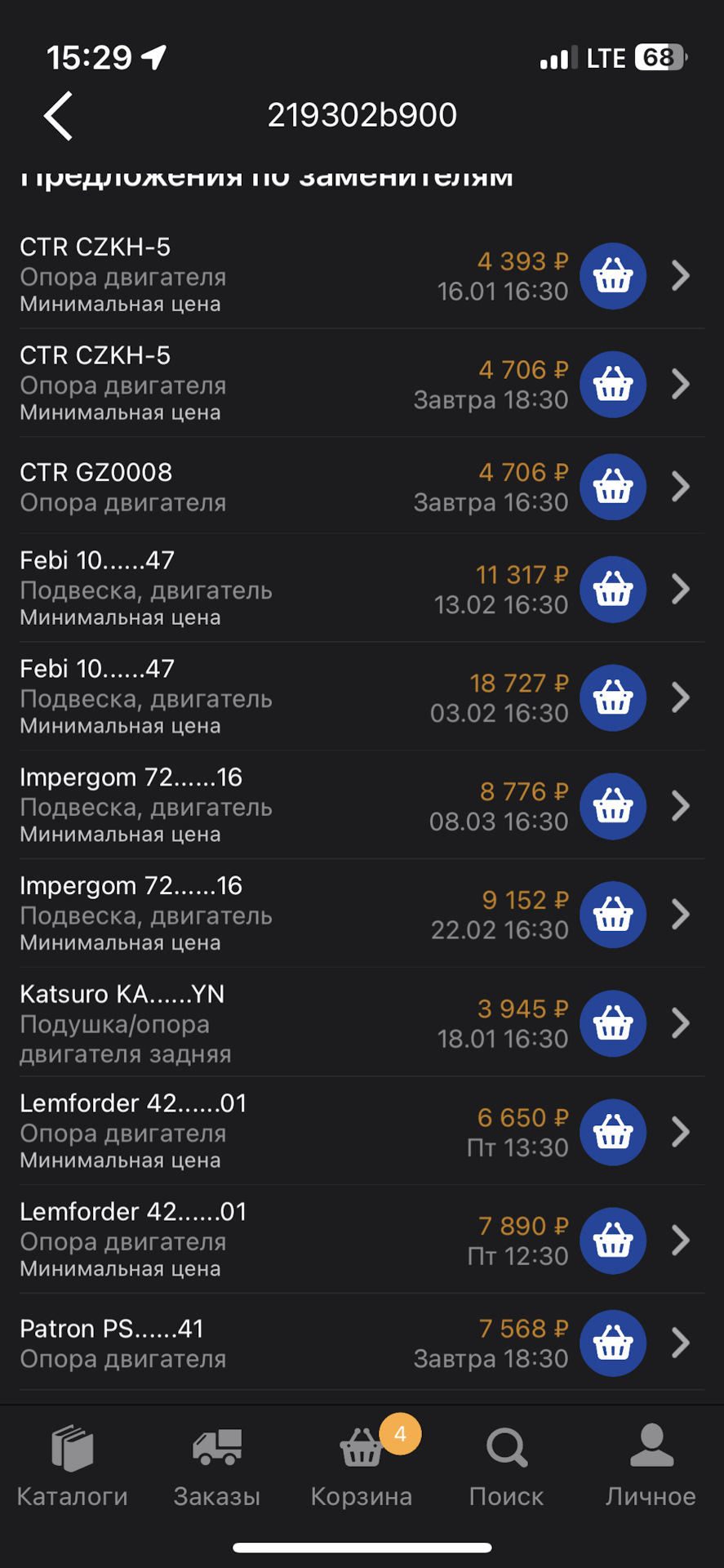 GZ0008 Опора двигателя сзади (сторона двигателя) CTR | Запчасти на DRIVE2