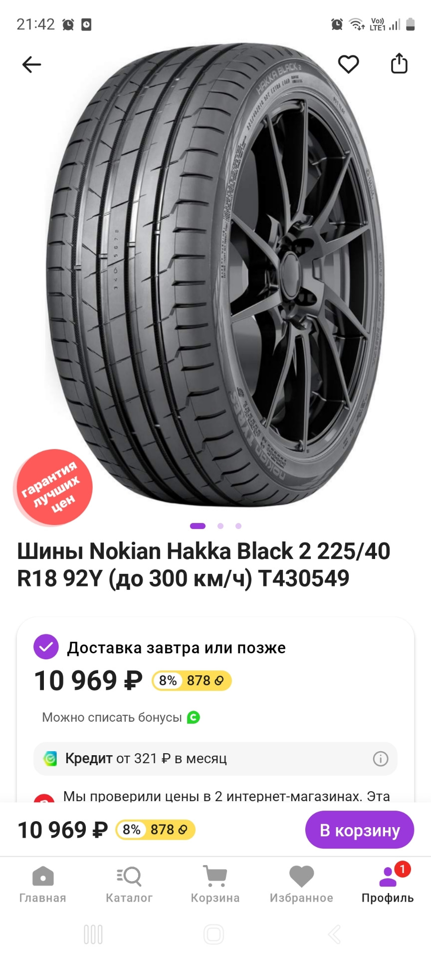 Шины Nokian Hakka Black 2 — Mercedes-Benz C-Class (W204), 1,8 л, 2011 ...