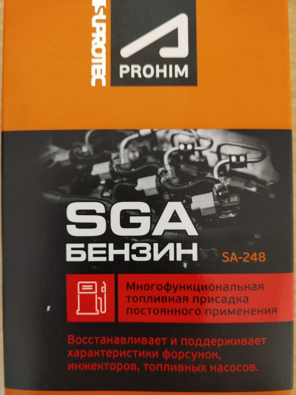 Присадка Suprotec Aprohim SGA бензин — Volkswagen Polo Sedan, 1,4 л ...