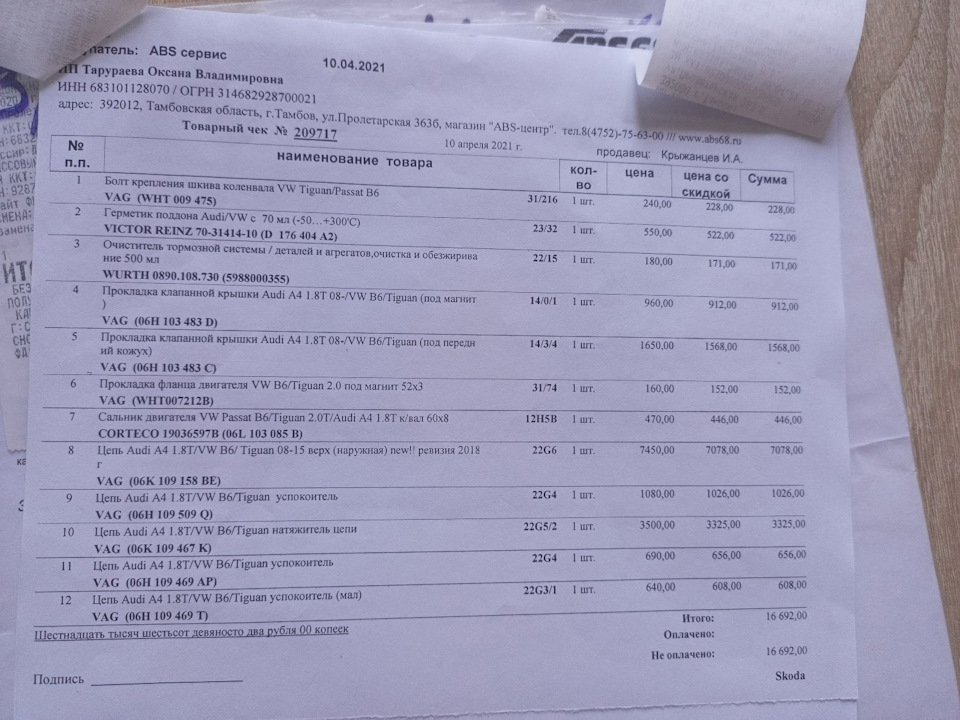 D176404A2 Прокладка, крышка головки цилиндра VAG | Запчасти на DRIVE2