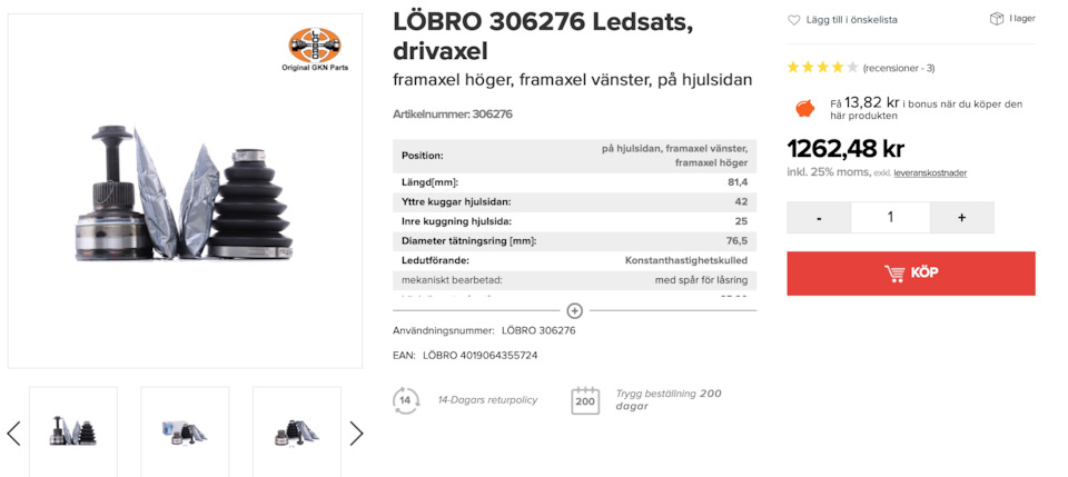 306276 Шарнирный комплект, приводной вал LOEBRO | Запчасти на DRIVE2