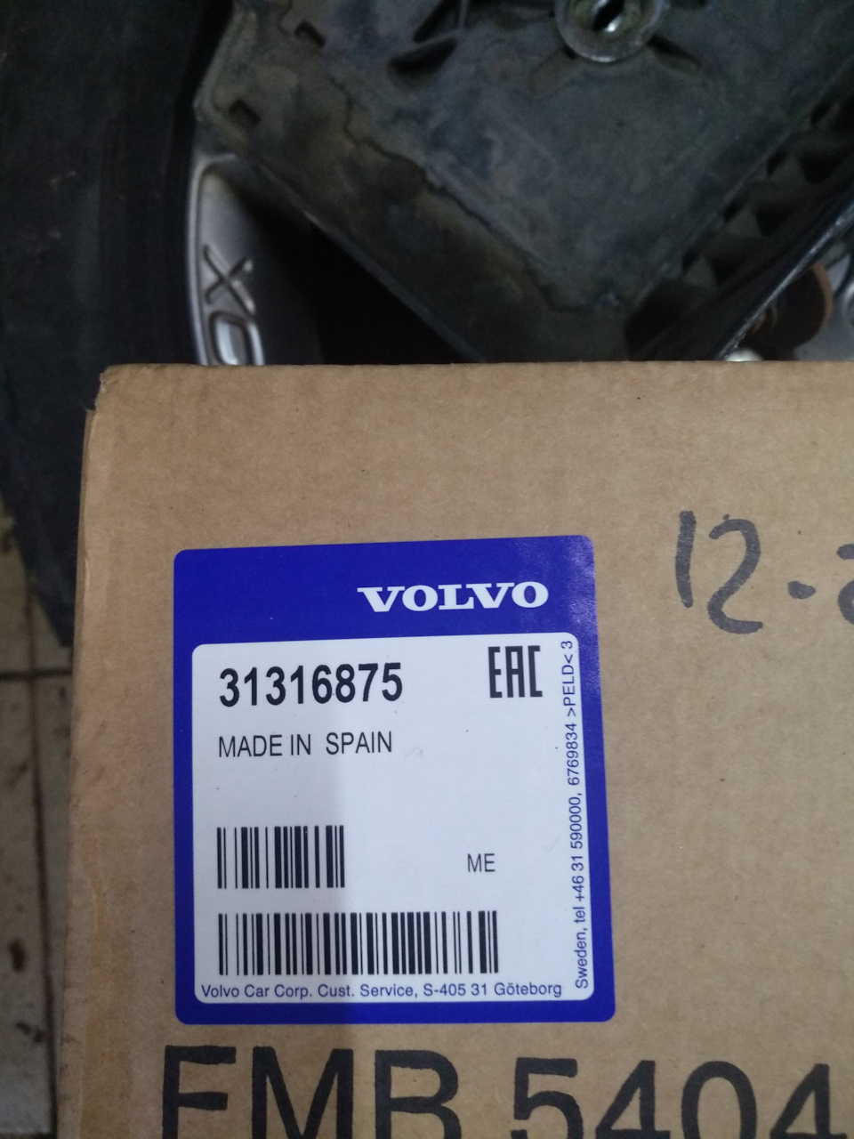 31316875 Опора двигателя Volvo | Запчасти на DRIVE2