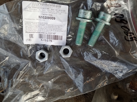 N10209009 Гайка шестигранная VAG | Запчасти на DRIVE2