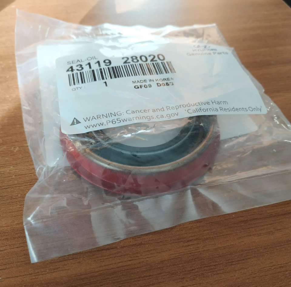 4311928020 Уплотнительное кольцо корпуса сцепления KIA HYUNDAI ...