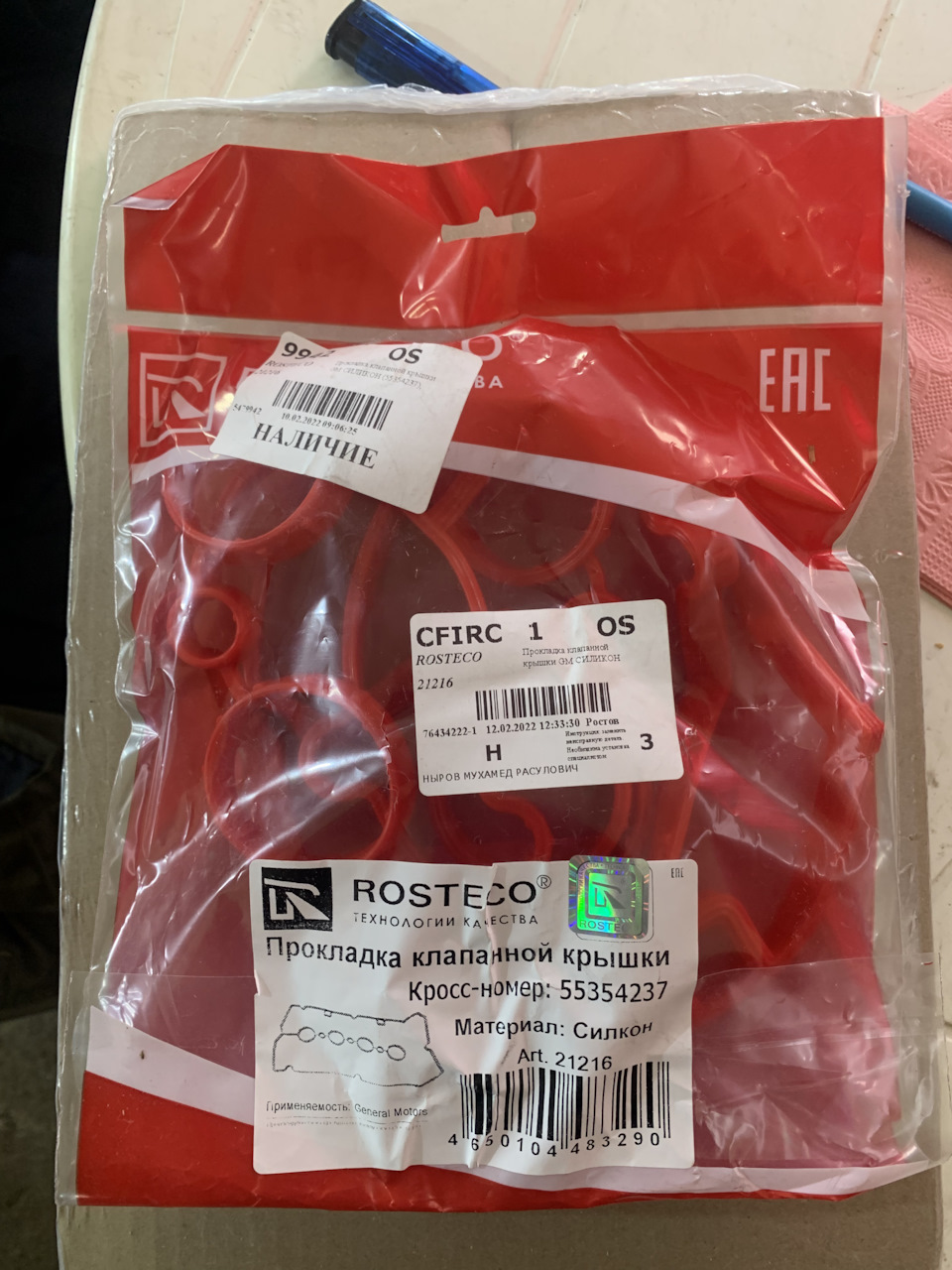55354237 ПРОКЛАДКА КЛАПАННОЙ КРЫШКИ GM | Запчасти на DRIVE2