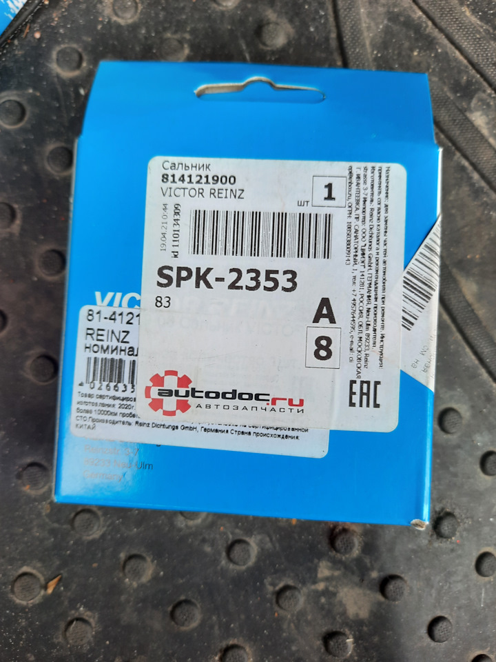 814121900 Уплотняющее кольцо, коленчатый вал VICTOR REINZ | Запчасти на ...