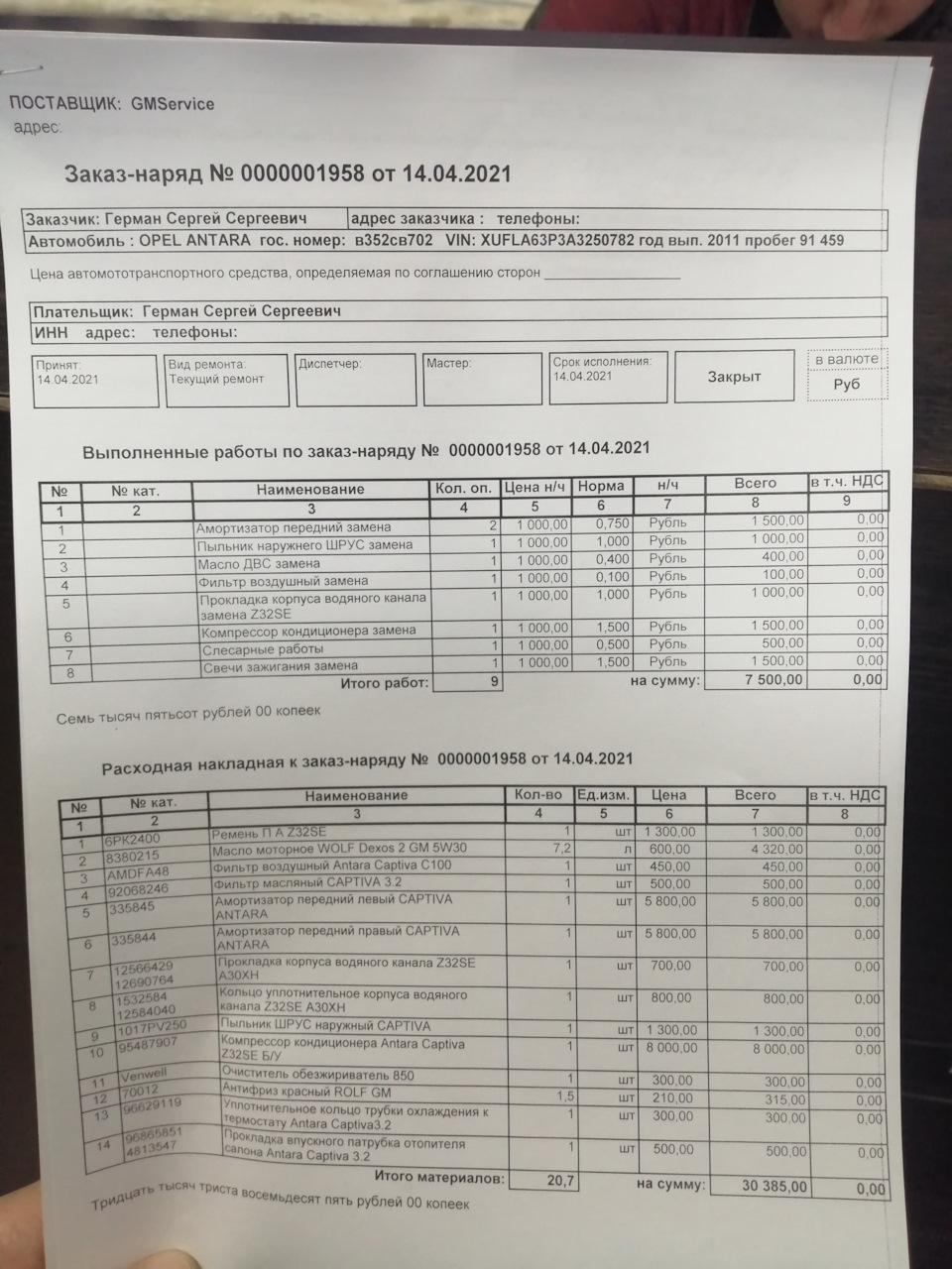 12690764 Прокладка корпуса термостата GM | Запчасти на DRIVE2