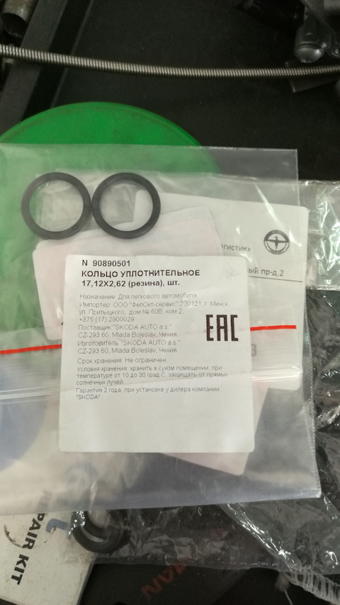 N90890501 Уплотнительное кольц VAG | Запчасти на DRIVE2