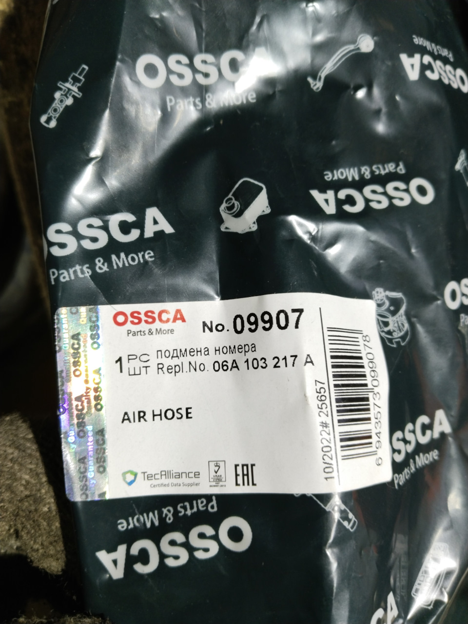 06A103217A Шланг, воздухоотвод крышки головки цилиндра VAG | Запчасти ...