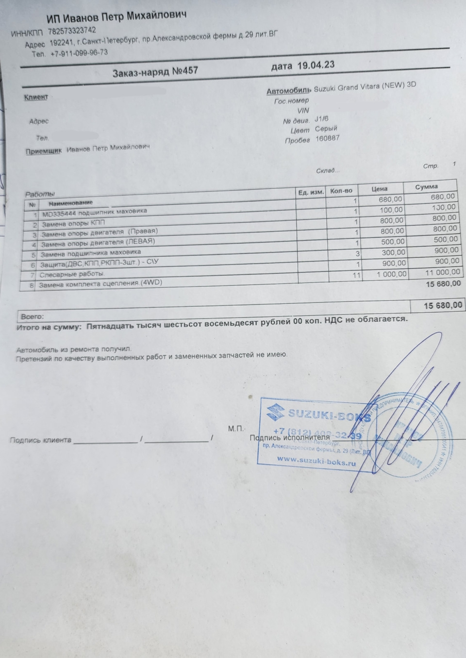MD335444 Подшипник Mitsubishi | Запчасти на DRIVE2