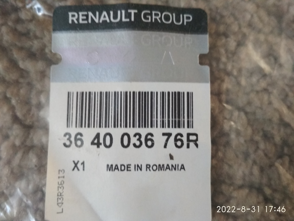 Заменил троса ручника — Renault Duster (1G), 1,6 л, 2014 года | своими ...