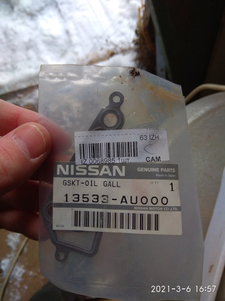 13533AU000 Прокладка NISSAN INFINITI | Запчасти на DRIVE2