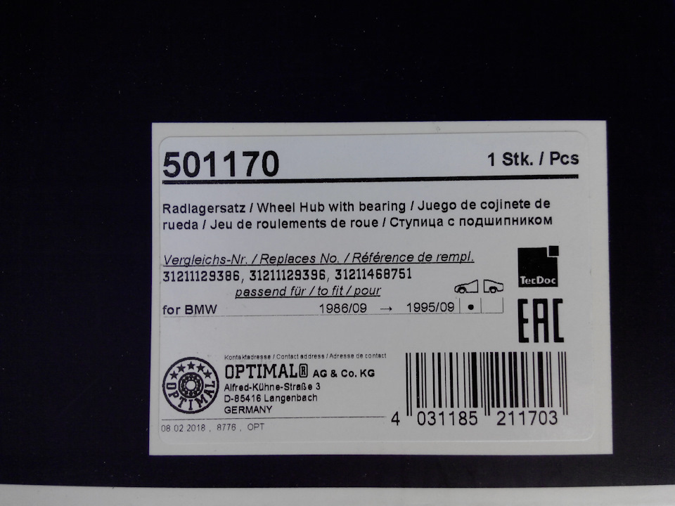 Новые запчасти — BMW 5 series (E34), 2 л, 1990 года | визит на сервис ...