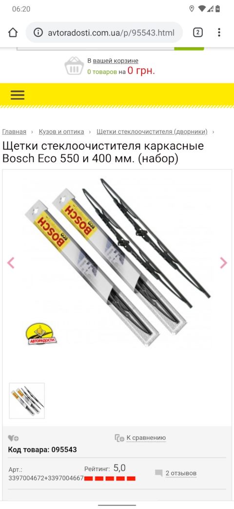3397004667 СТЕКЛООЧИСТИТЕЛЬ ECO [40C] 400 ММ BOSCH | Запчасти на DRIVE2
