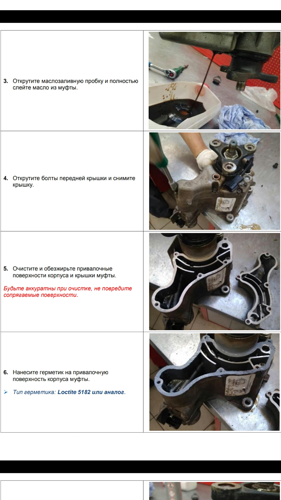 Что же все таки лить в муфту полного привода? — KIA Sportage (3G), 2 л ...