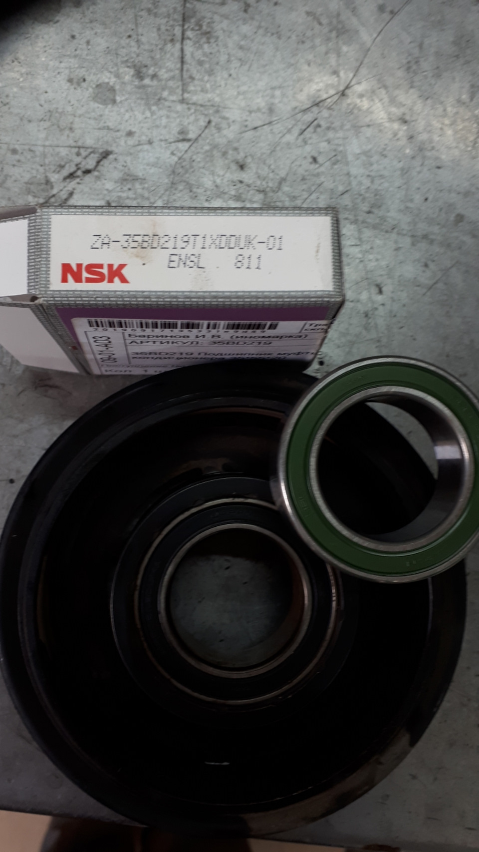ZA35BD219T1XDDUK01 Подшипник кондиционера NSK | Запчасти на DRIVE2