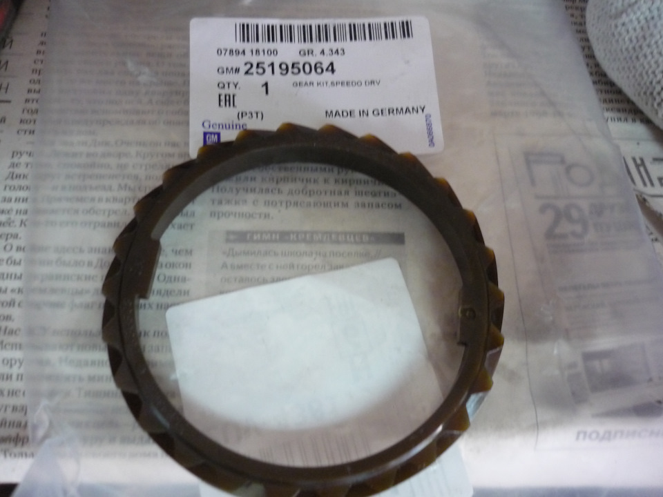 Гул в МКПП и долгая работа над решением проблемы.часть2. — Chevrolet ...