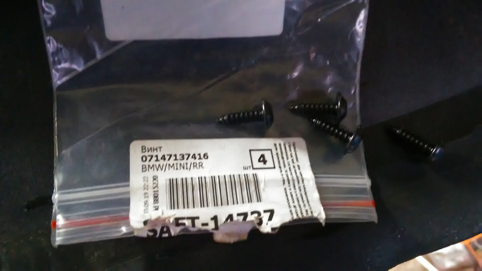 07147137416 Винт самонарез. со сферич. гол. BMW | Запчасти на DRIVE2