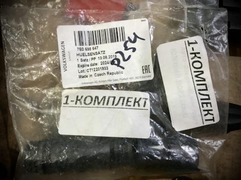 7E0698647 Комплект направляющих втулок VAG | Запчасти на DRIVE2