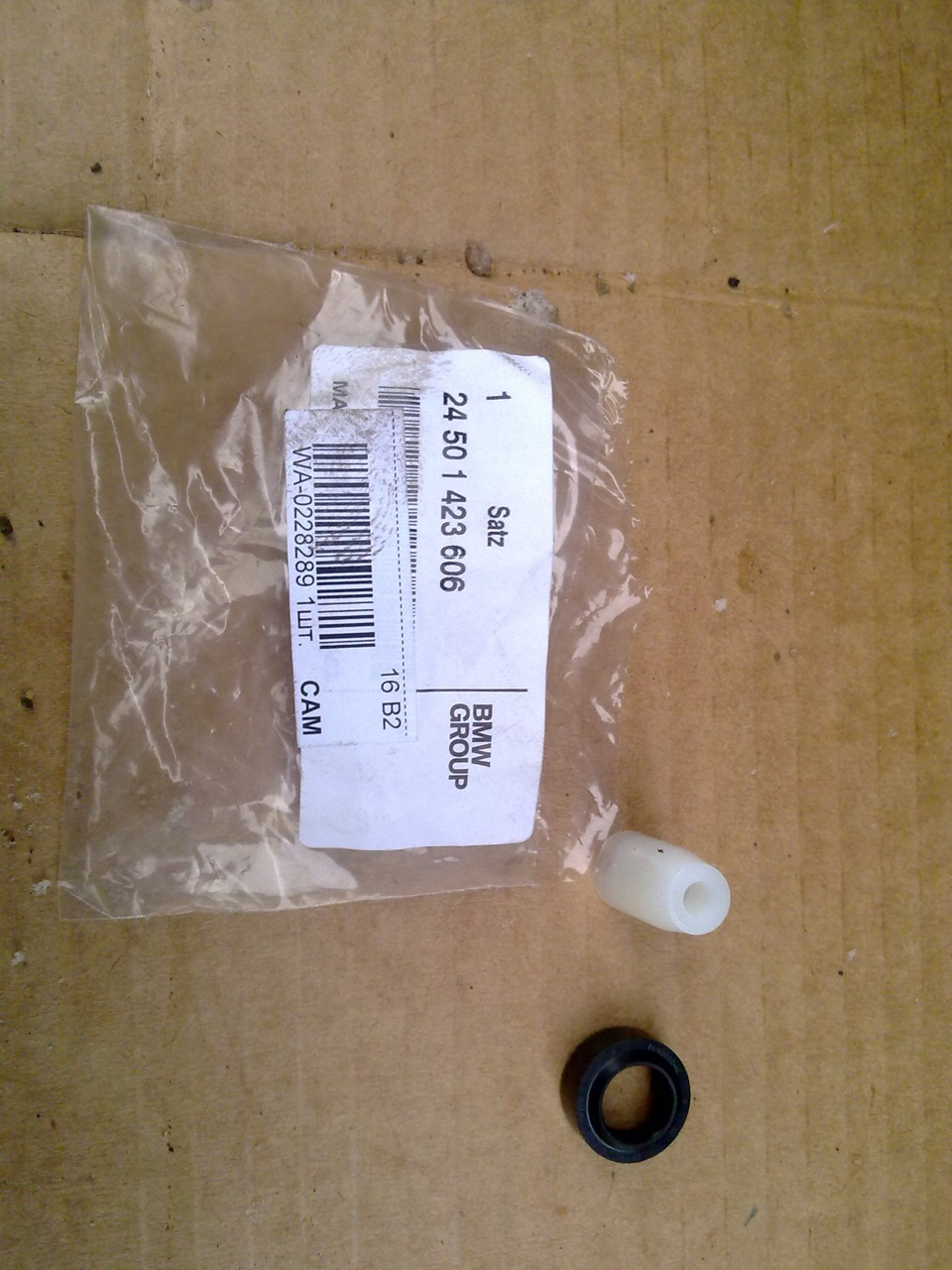 24501423606 Ремонтный комплект сальника BMW | Запчасти на DRIVE2