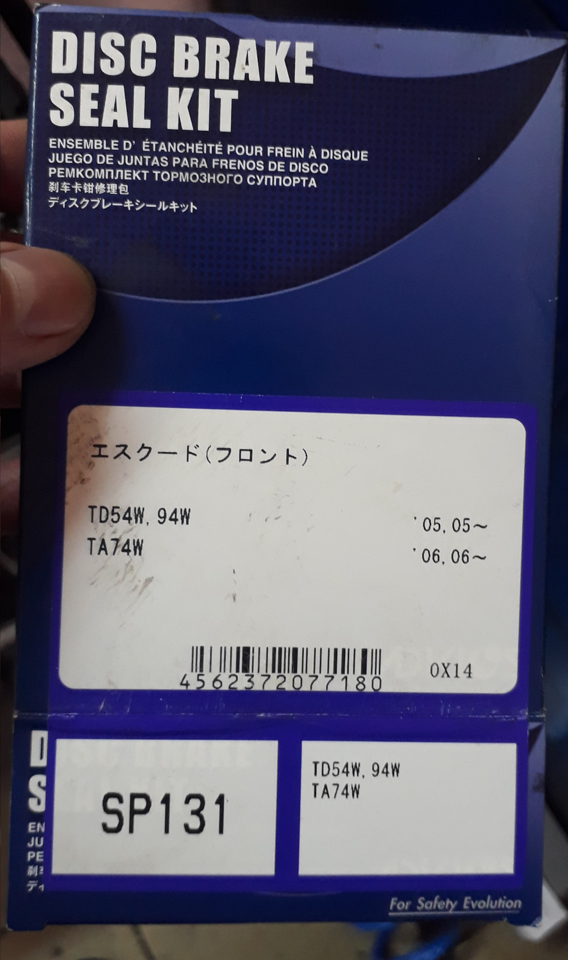 Очередной ТО в праздничные дни — Suzuki Grand Vitara (2G), 2 л, 2006 ...