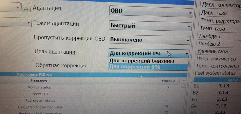 LpgTech 328 obd проблемы. — Сообщество «Ремонт и Эксплуатация ГБО» на DRIVE2