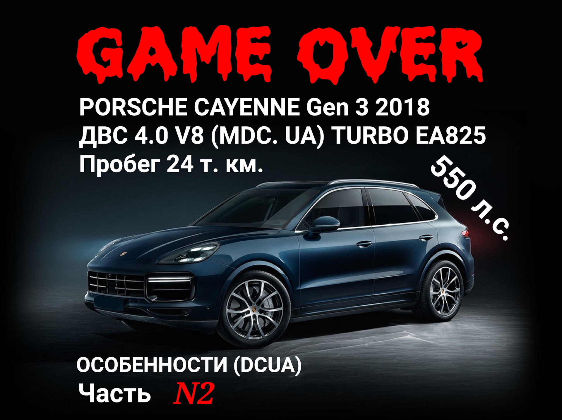 Нюансы при осмотре двигателя серии ЕА825 4.0 V8 DCU EA825 (MDC.UA ...