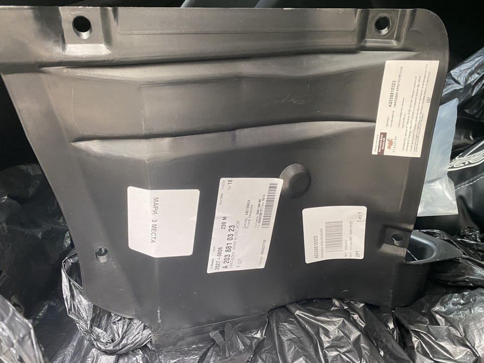 Подкрылок — Mercedes-Benz C-Class (W203), 1,8 л, 2005 года | расходники ...