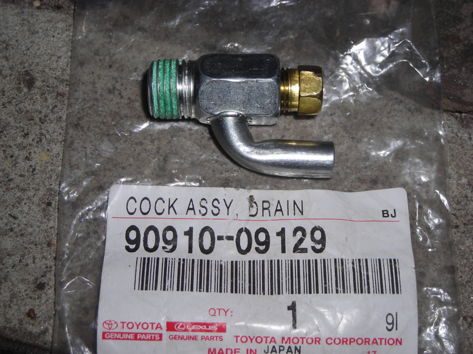 9091009129 Топливный кран TOYOTA LEXUS | Запчасти на DRIVE2