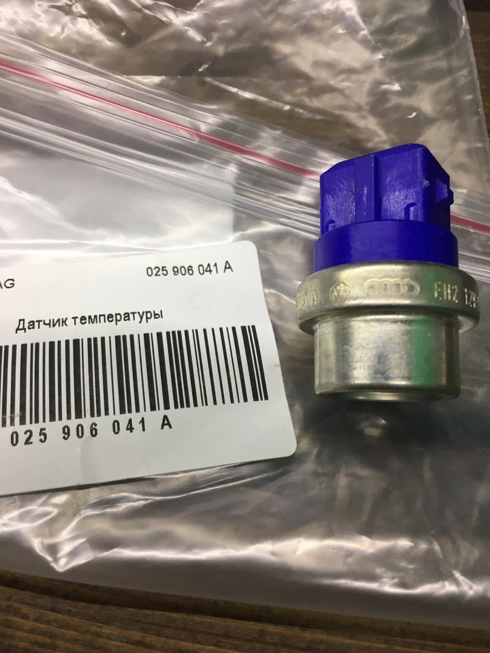 Замена датчиков температуры и патрубоков охлаждения — Volkswagen Golf ...