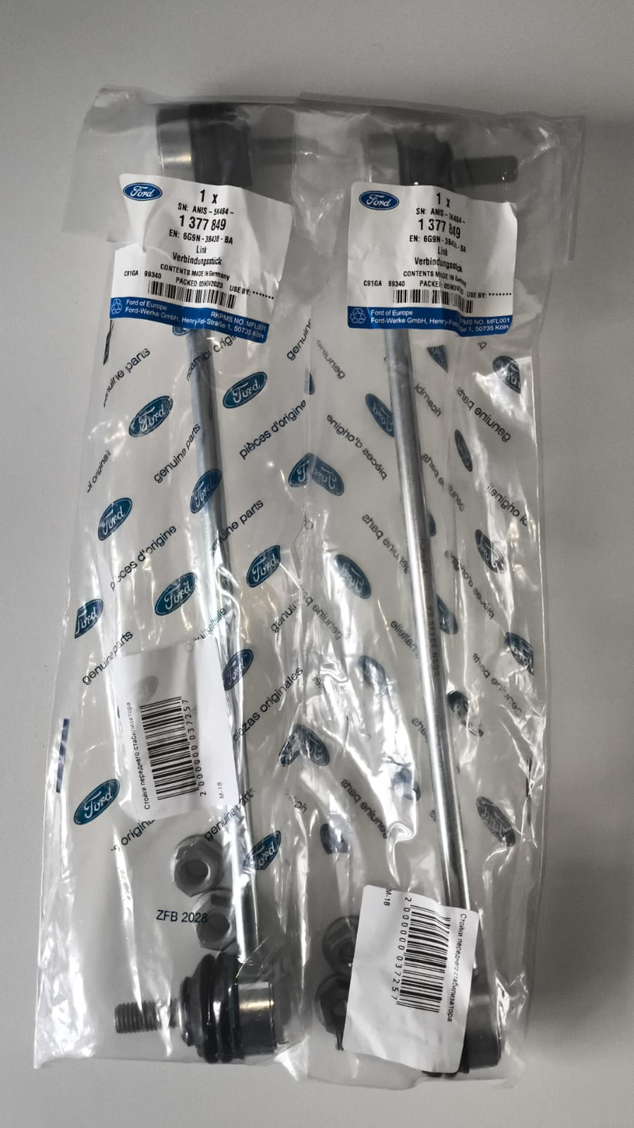 1377849 Тяга стабилизатора передней подвески L/R / Galaxy, Mondeo-IV, S ...