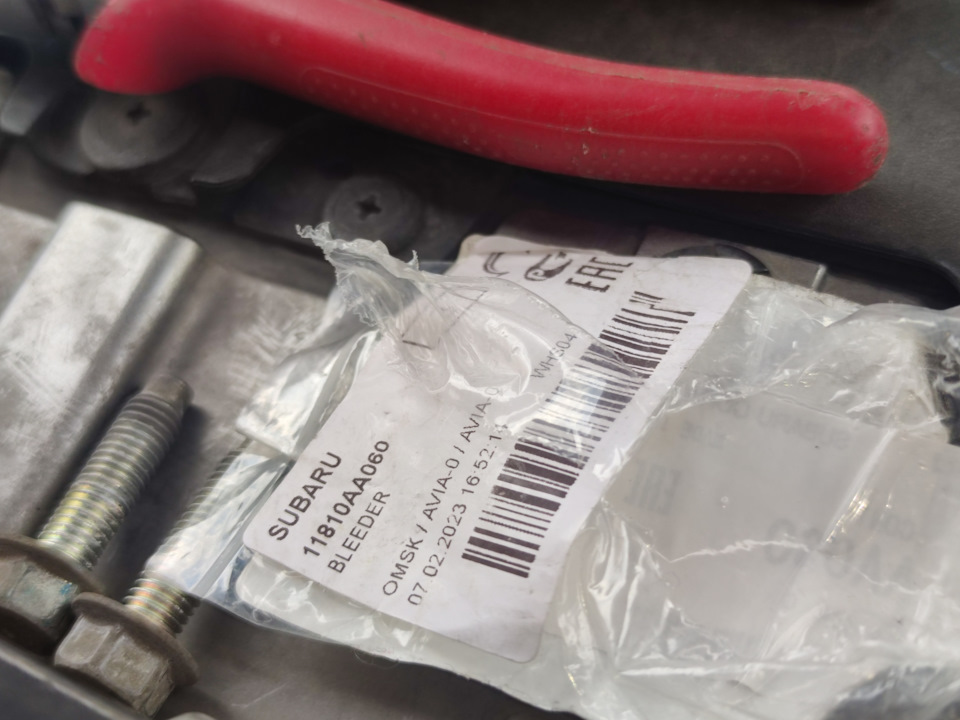 11810AA060 Клапан рециркуляции выхлопных газов SUBARU | Запчасти на DRIVE2