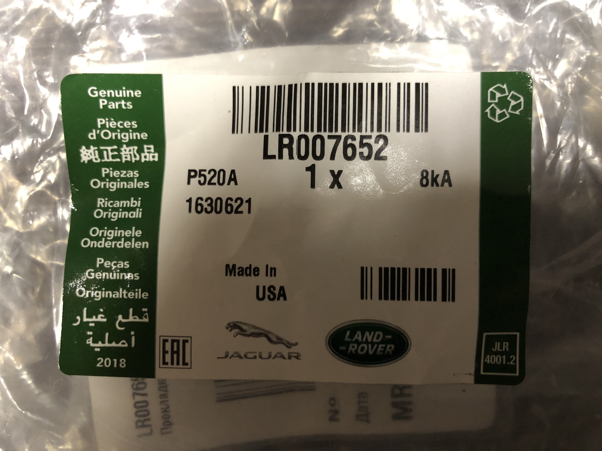 Очередное ТО + замена прокладок — Land Rover Range Rover (3G), 4,4 л ...