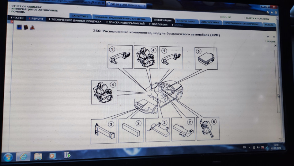 Keyless — Volvo S40 (2G), 2,4 л, 2008 года | стайлинг | DRIVE2
