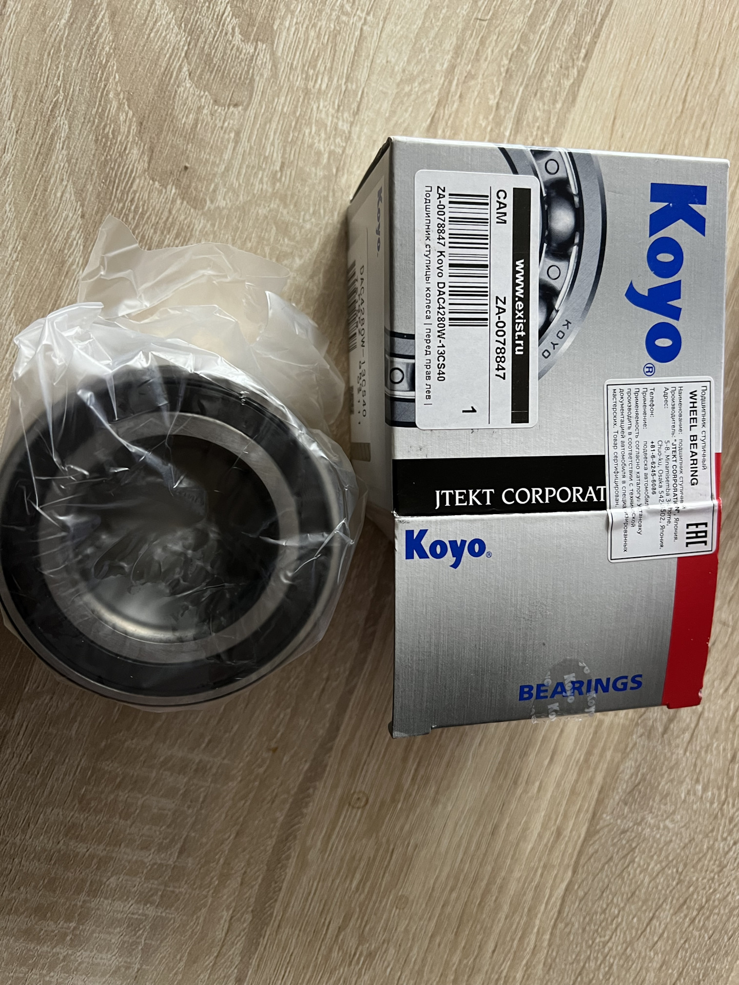 Замена ступичного подшипника — Mazda 6 (2G) GH, 2 л, 2010 года ...